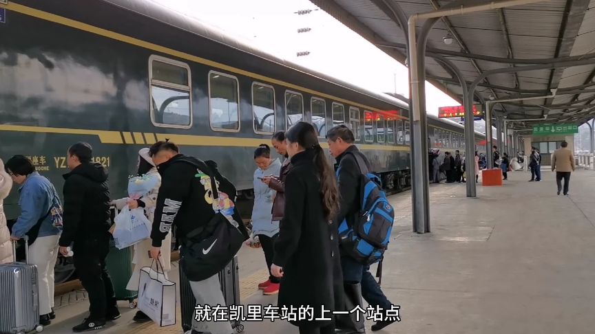 贵州大山湘黔线沿途一列绿皮火车,361公里路程全程票价仅44.5元