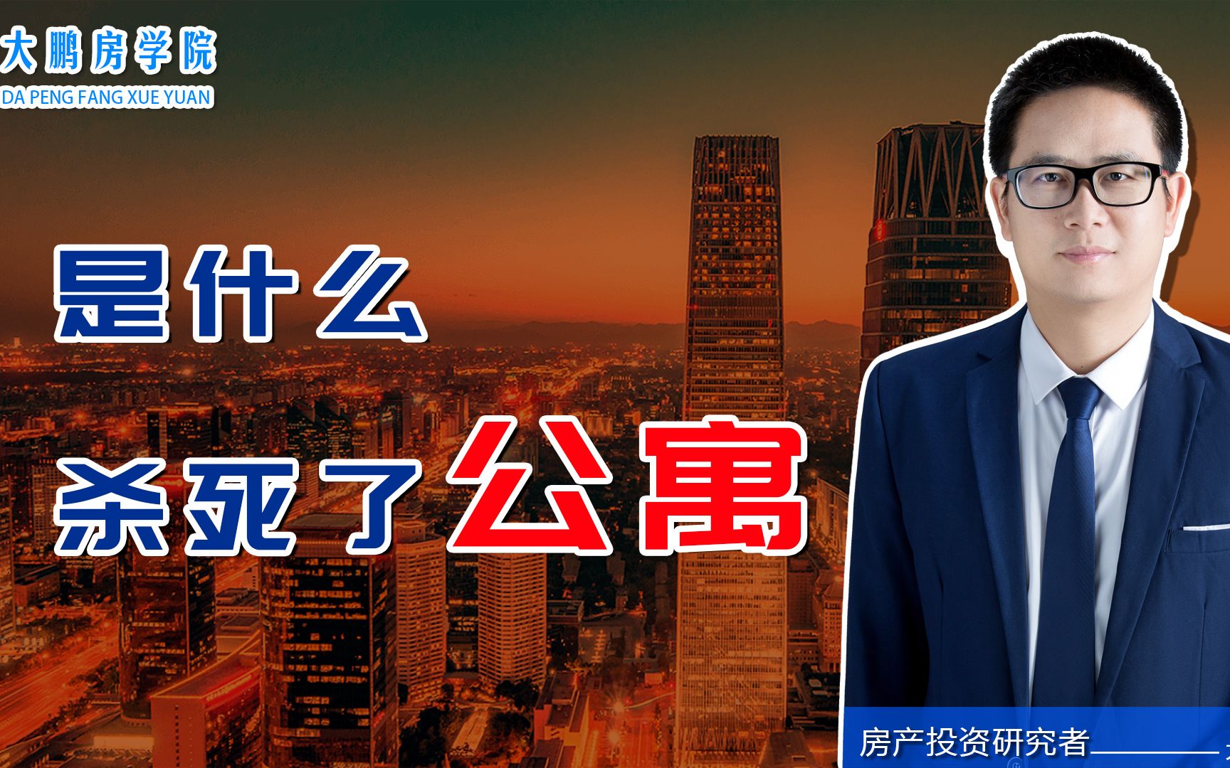 是什么杀死了公寓——土地增值税,这是商业地产的通病和宿命