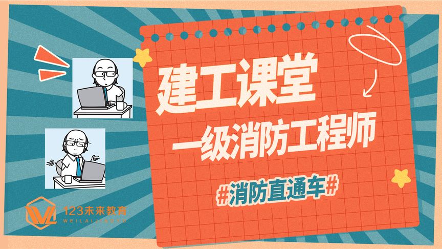 新章节!消防应急照明和疏散指示系统讲解