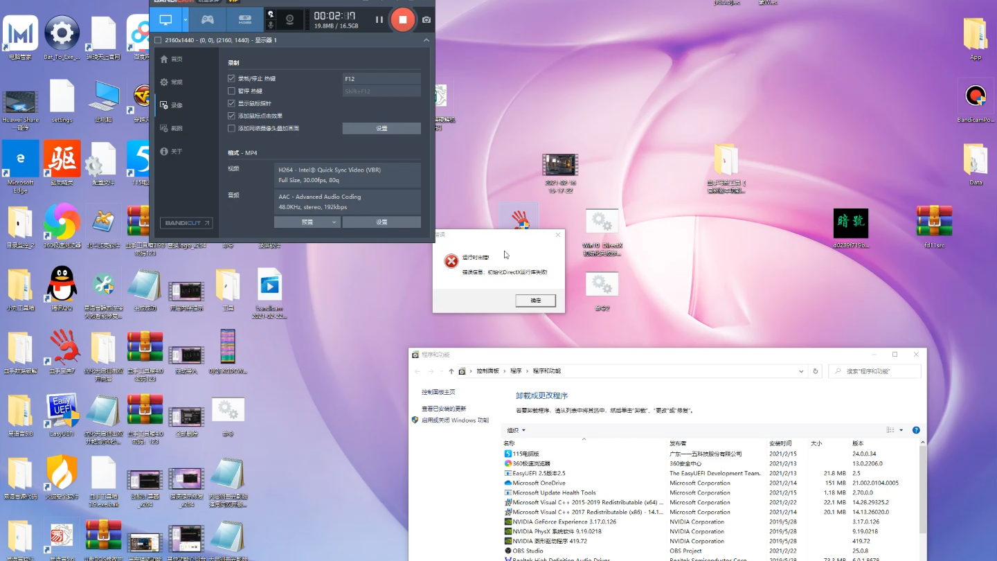 关于win10系统软件 DirectX初始化失败修复方法