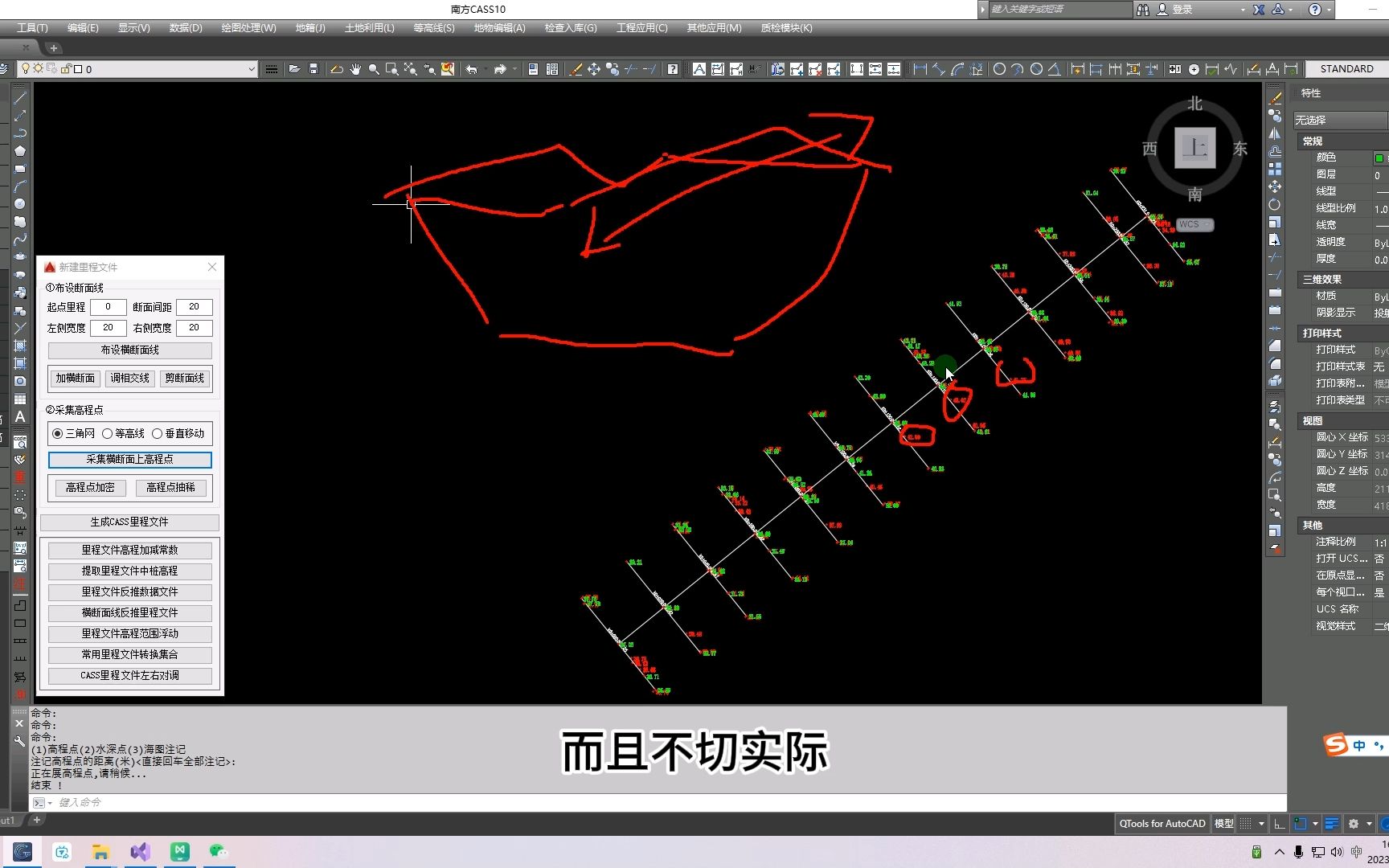 南方CASS断面特征点需不需要移动到横断面线上