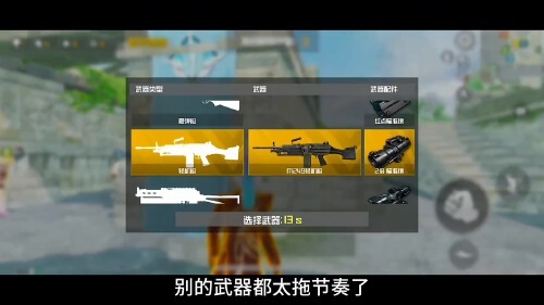 换枪模式蓝队无敌点?一条命近20杀!和平精英四排节