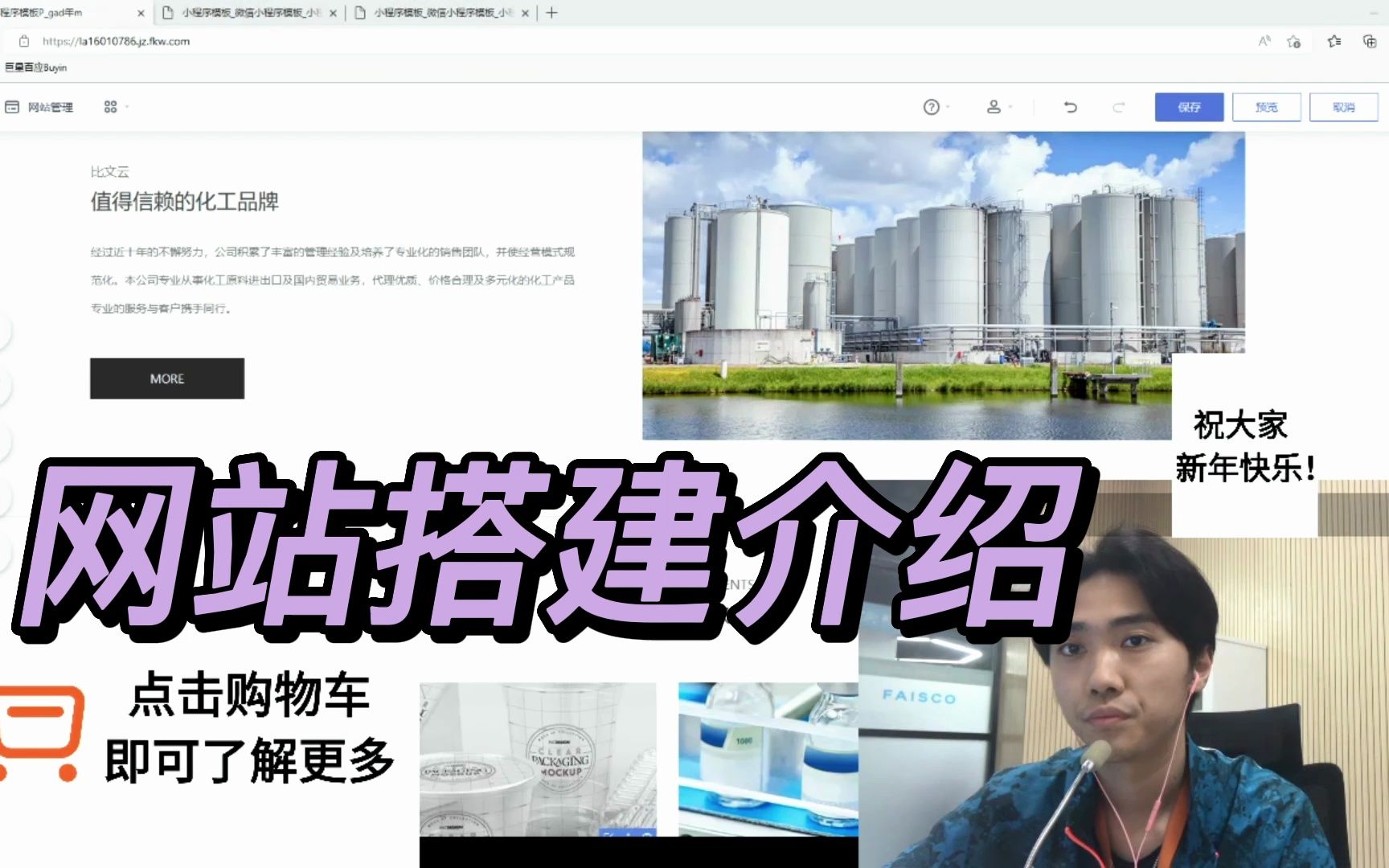 如何搭建一个网站