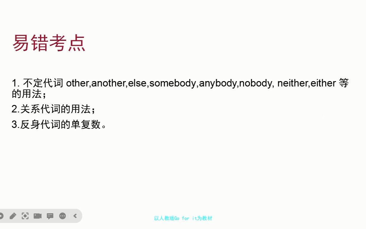 中考英语语法复习与巩固--指示代词和人称代词