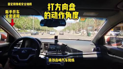 把握方向盘的姿势动作