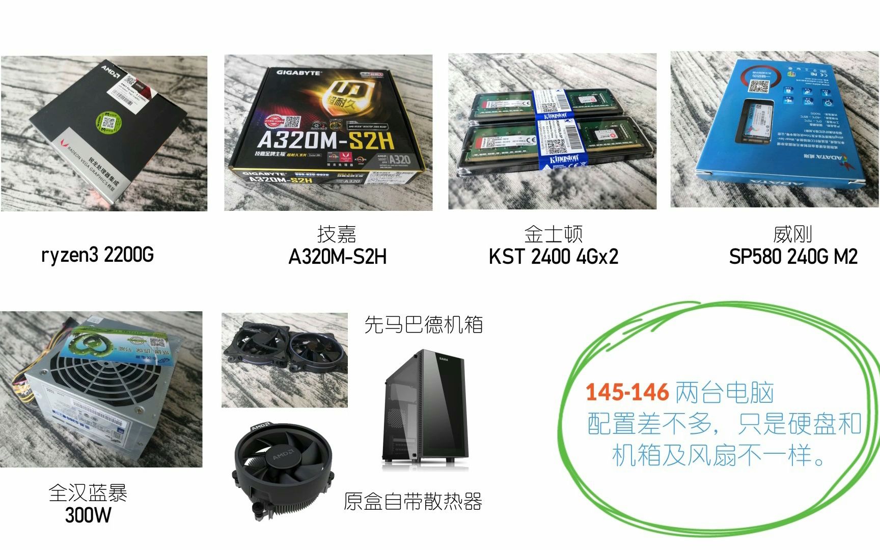 【玩装机145-146】2700游戏电脑,带aoc27寸显示器,专玩英雄联盟