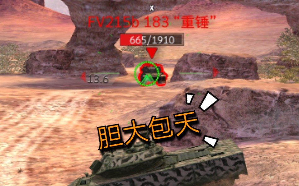 坦克世界闪击战;谢里登