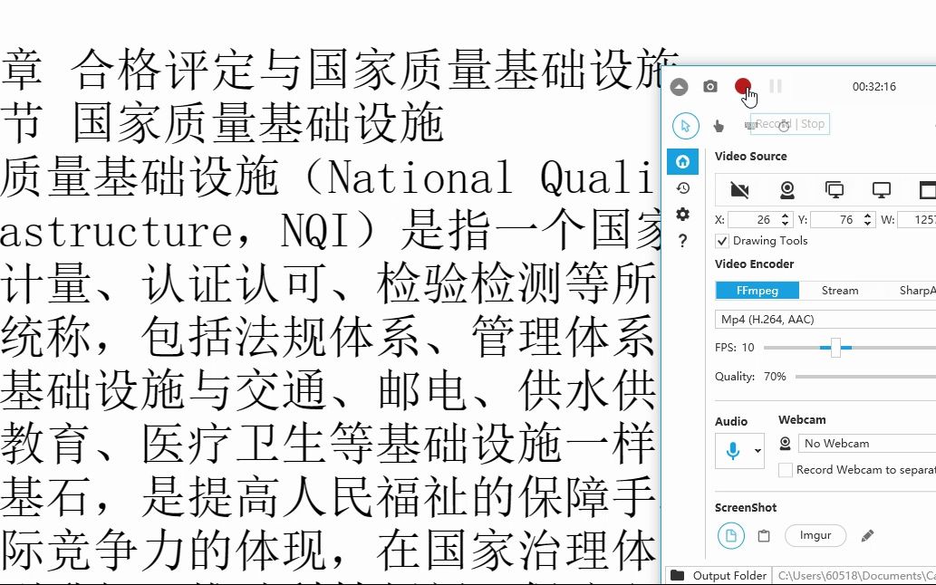 国家注册审核员 CCAA 合格评定基础 第二章2.1