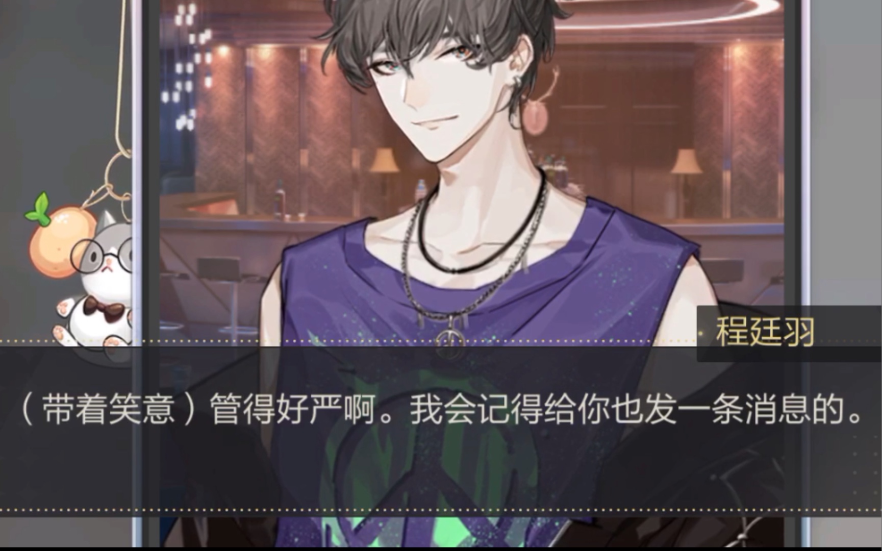 【绝对演绎】程廷羽视频通话——妻管严程程