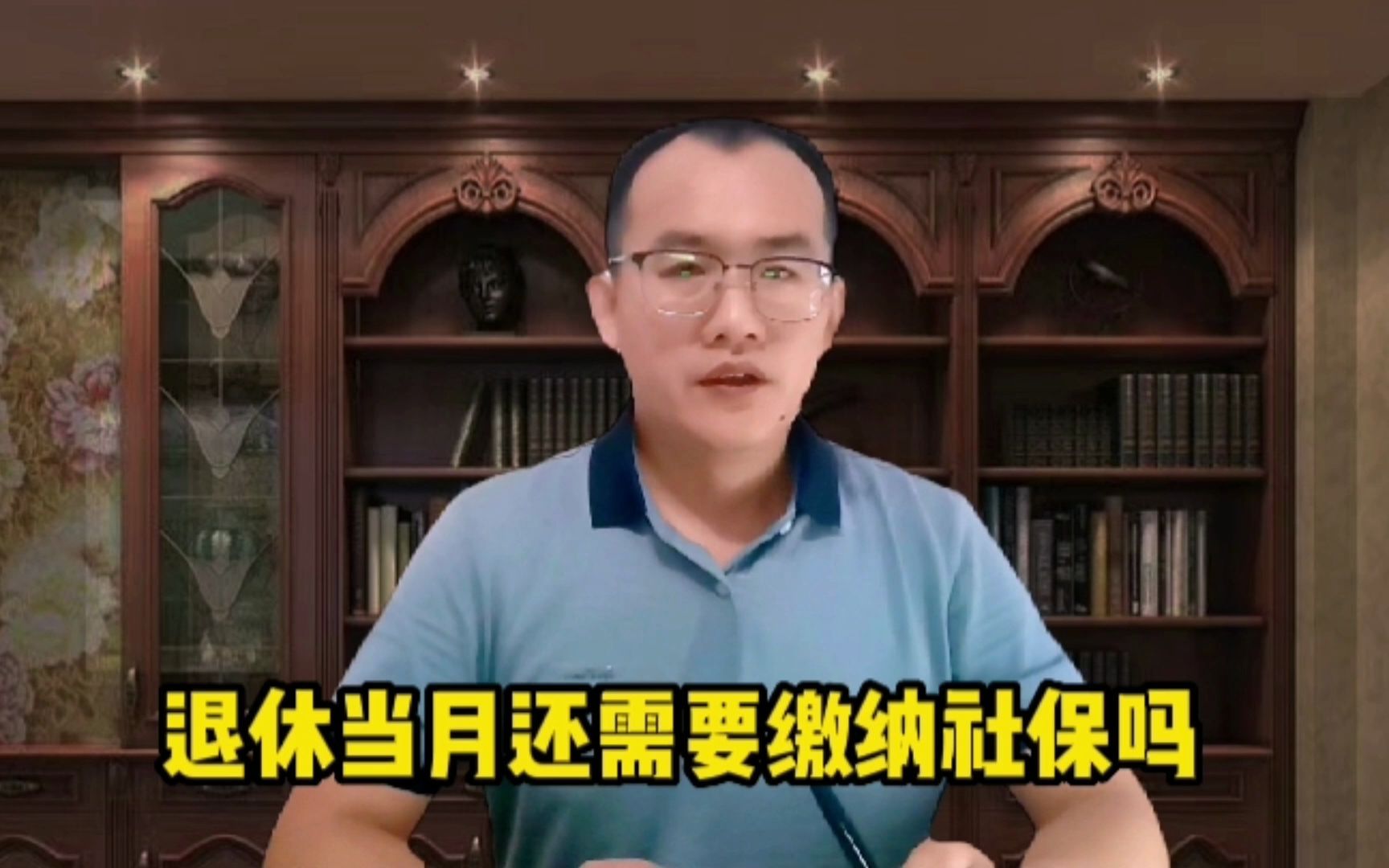 退休当月还需要缴纳社保吗,什么时间才能拿到退休金