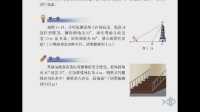北师大版数学九年级下册1-5