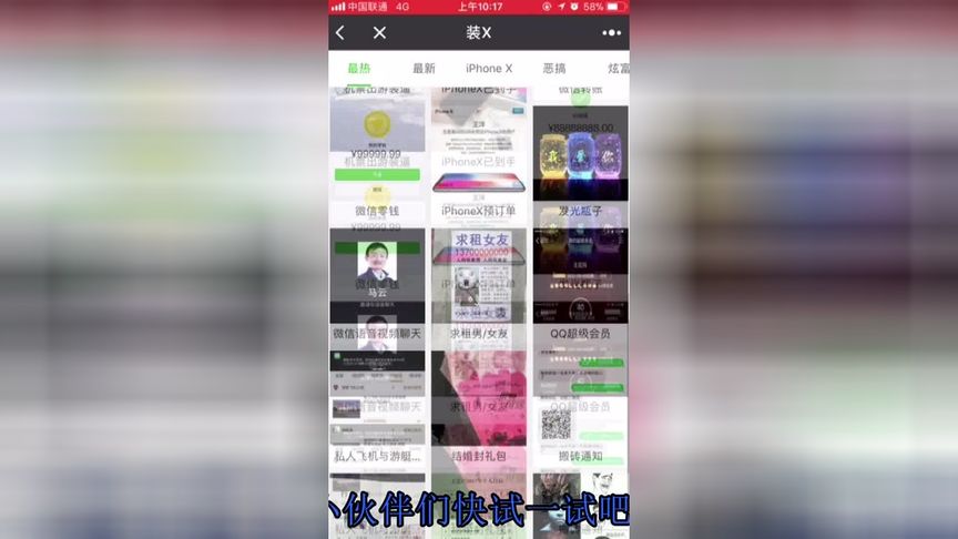 微信用了这么久连这个插件都不知道,以后出门别说自己用的iPhone
