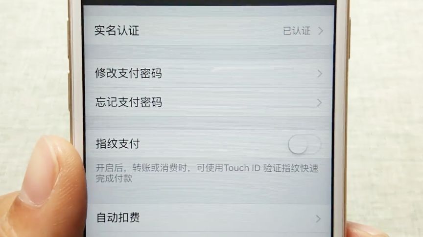微信总是自动扣费,问题出在哪里?今天教给大家