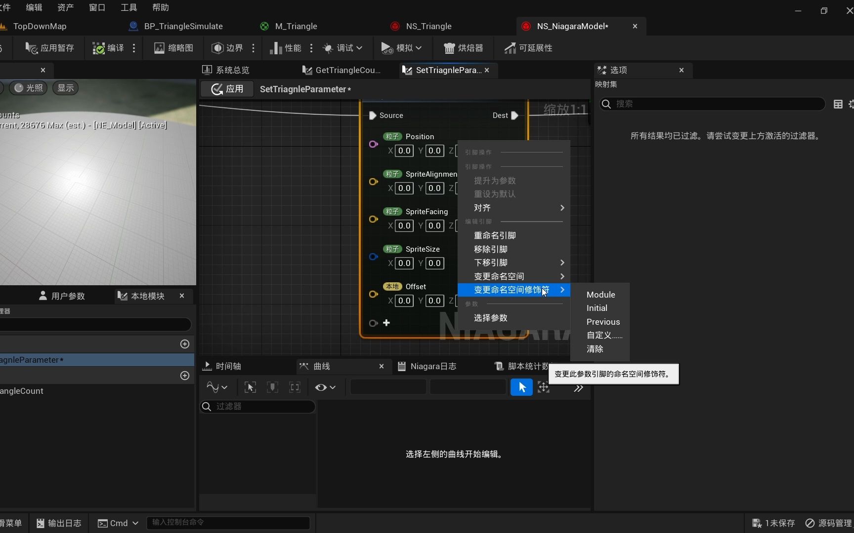 [UE4/UE5]Niagara粒子破碎特效之——生成模型(下)