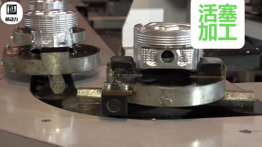 看一下"汽车活塞"是怎么做出来的