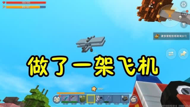 迷你世界:做了一架飞机,猜猜能不能起飞?