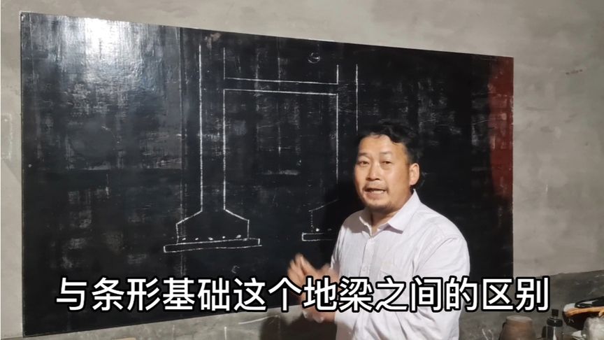 独立基础地梁,与条形基础地梁之间的区别?两者做法不同了解下