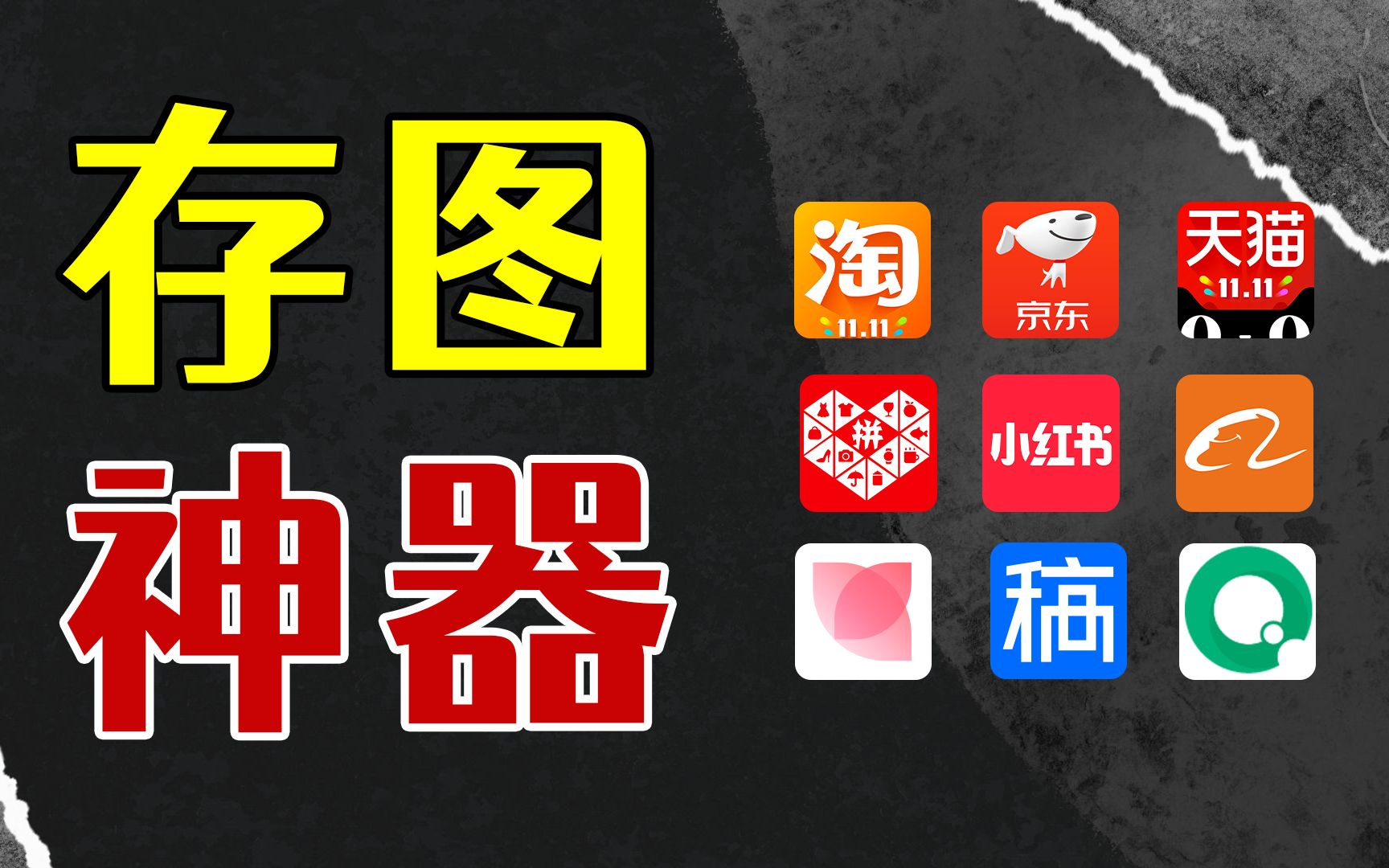 一款超级好用的图片下载插件,啥网页都能存