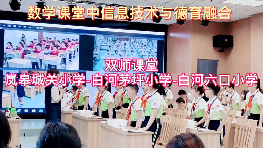 #双师课堂 #信息技术融合教学