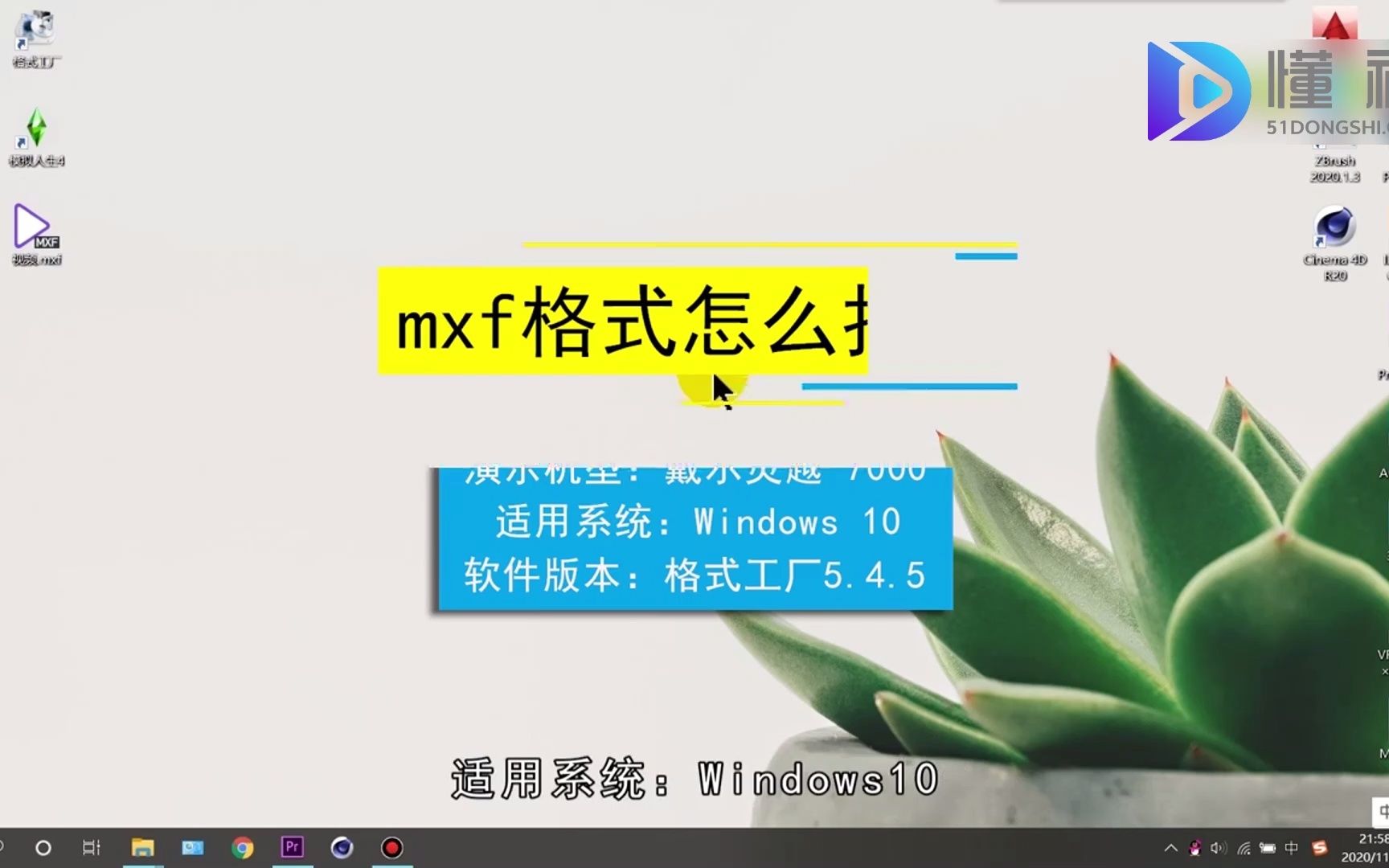 mxf格式怎么打开?打开mxf格式
