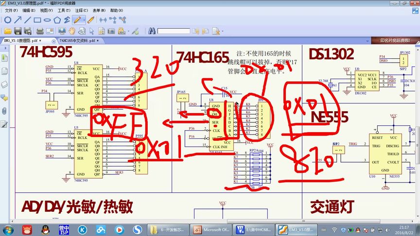 【51单片机入门教程】第十五集单片机IO口扩展--并转串编程