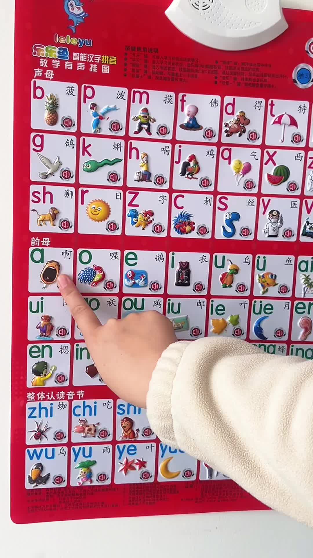 汉语拼音有声挂图 汉语拼音26个字母读法表墙贴一年级拼读训练音节...