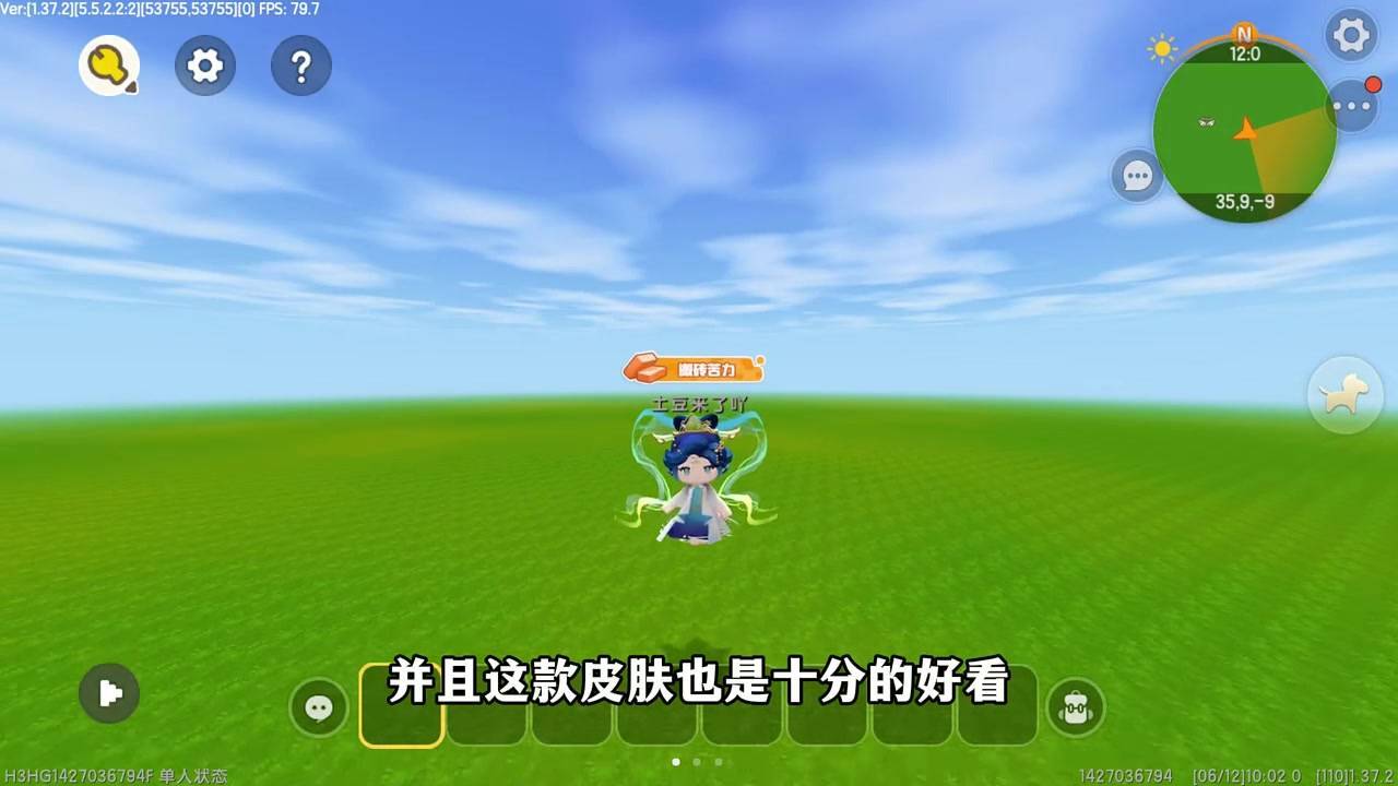 迷你世界闺蜜皮肤远山黛来袭!