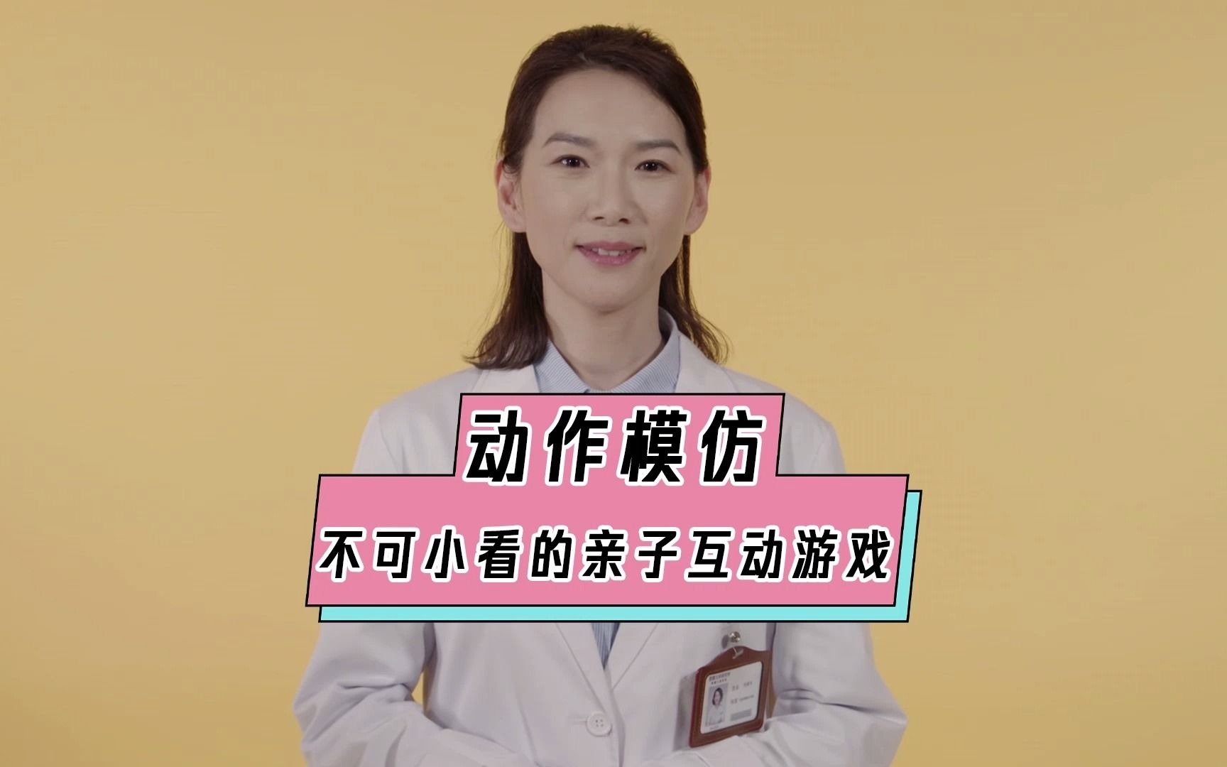 亲子游戏推荐!宝宝的模仿能力在游戏中就能培养