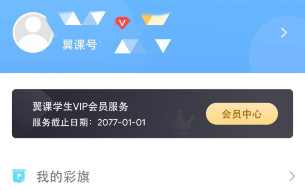 【MT/NP管理器实战】翼课学生直通作业列表页面