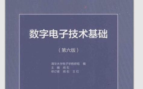数字电子技术第一节__进制转换