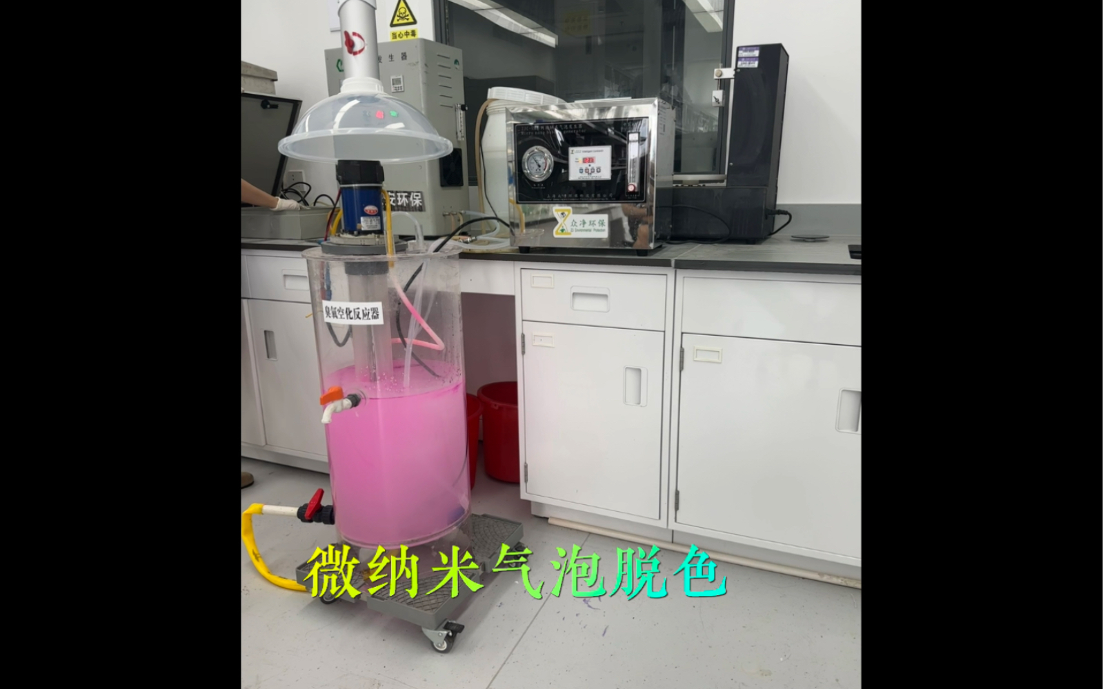 微纳米气泡发生器与臭氧发生器联合开展废水处理