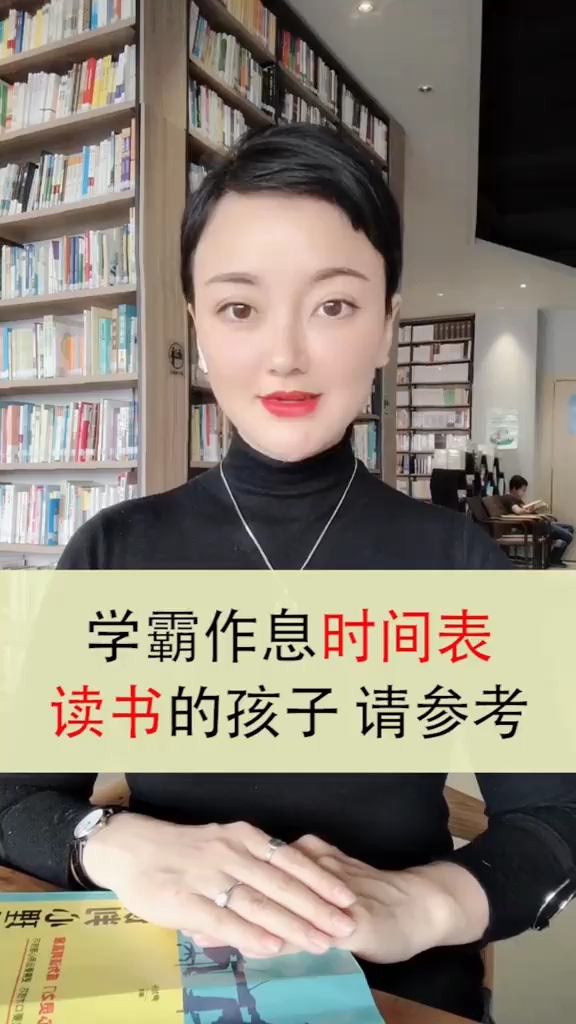 【育儿】收藏❗科学的学霸作息时间表