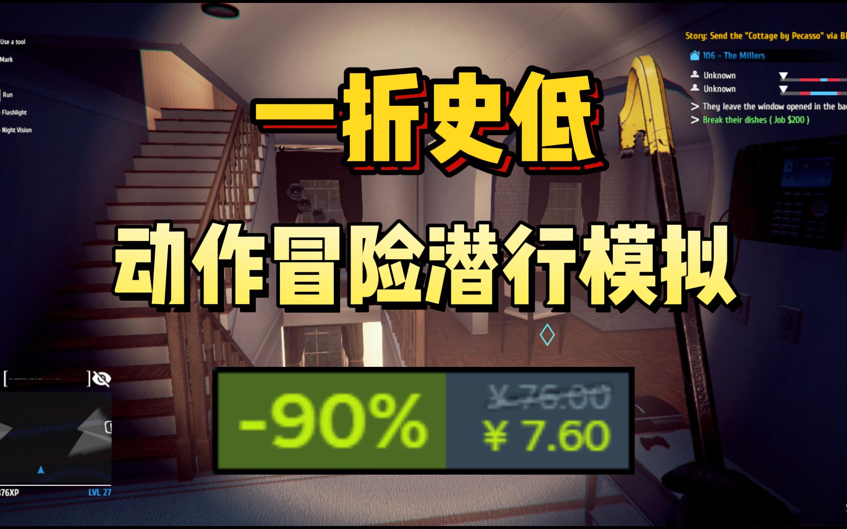 又背刺了!小偷模拟器一折史低!7.6直接入库!动作冒险潜行模拟游戏《...