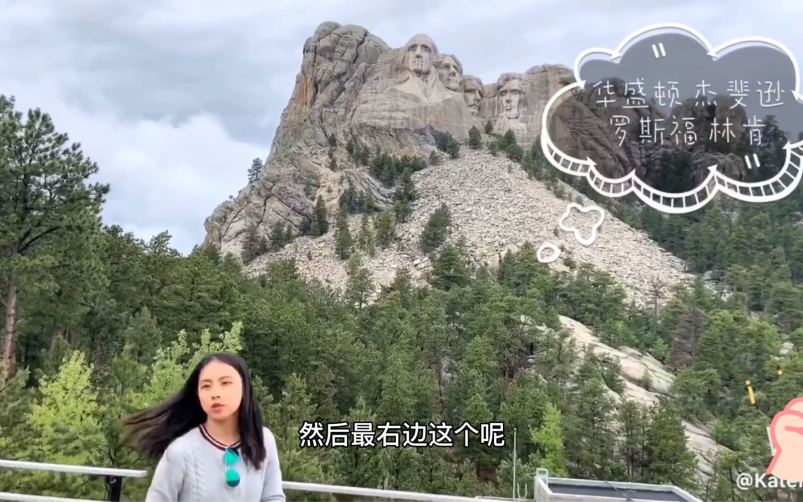 牵游世界 | 美国总统山到底是哪四个总统?