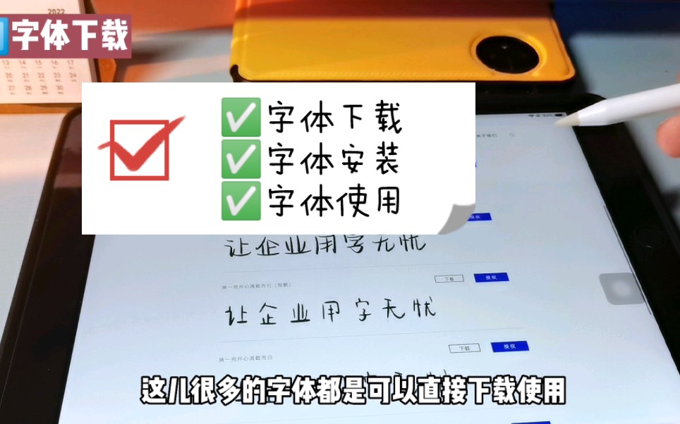 三步搞定字体导入!字体下载、导入,以及使用。goodnote字体导入教程|...