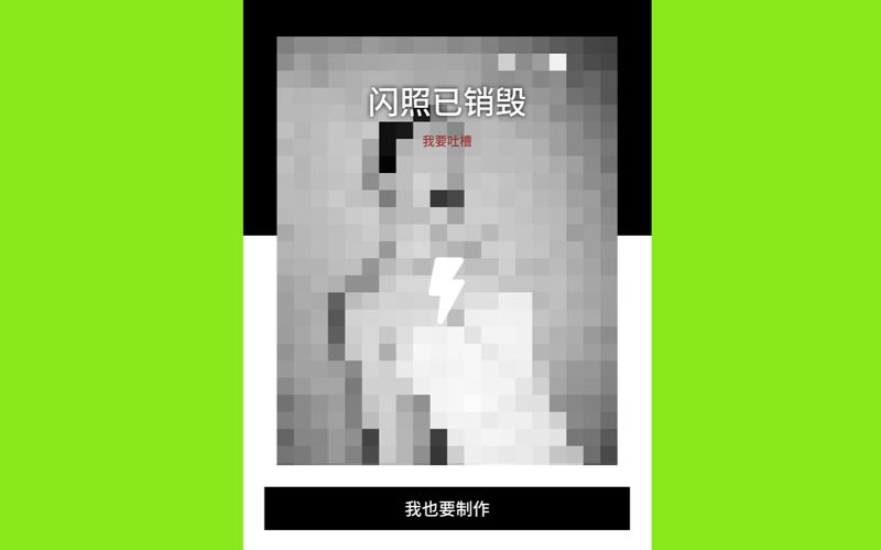 微信也可以发送“闪照”照片了,跟QQ一样查看后自动销毁