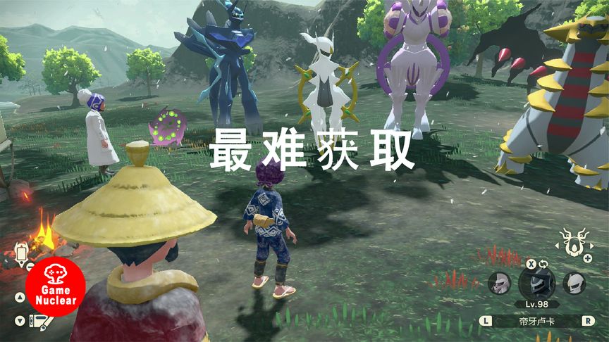 阿尔宙斯全图鉴最难捕获的19只宝可梦抓捕攻略