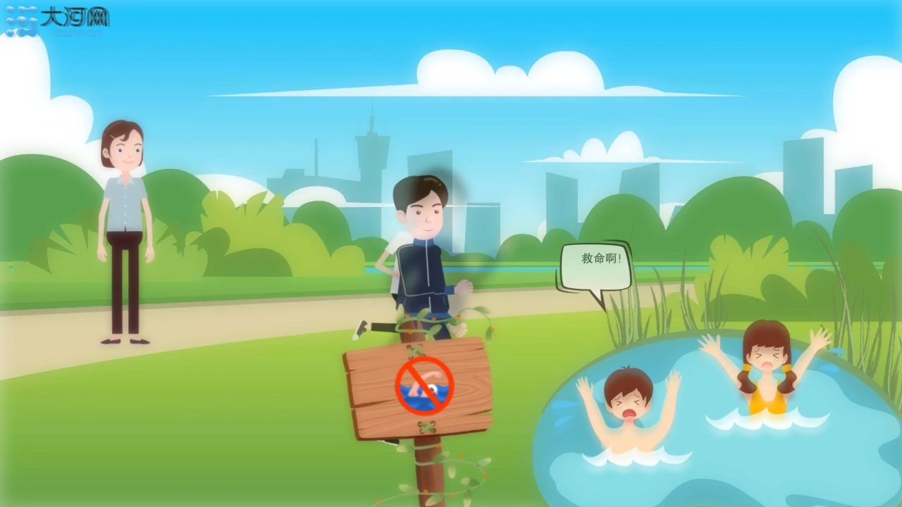 动画丨全国中小学生安全教育.