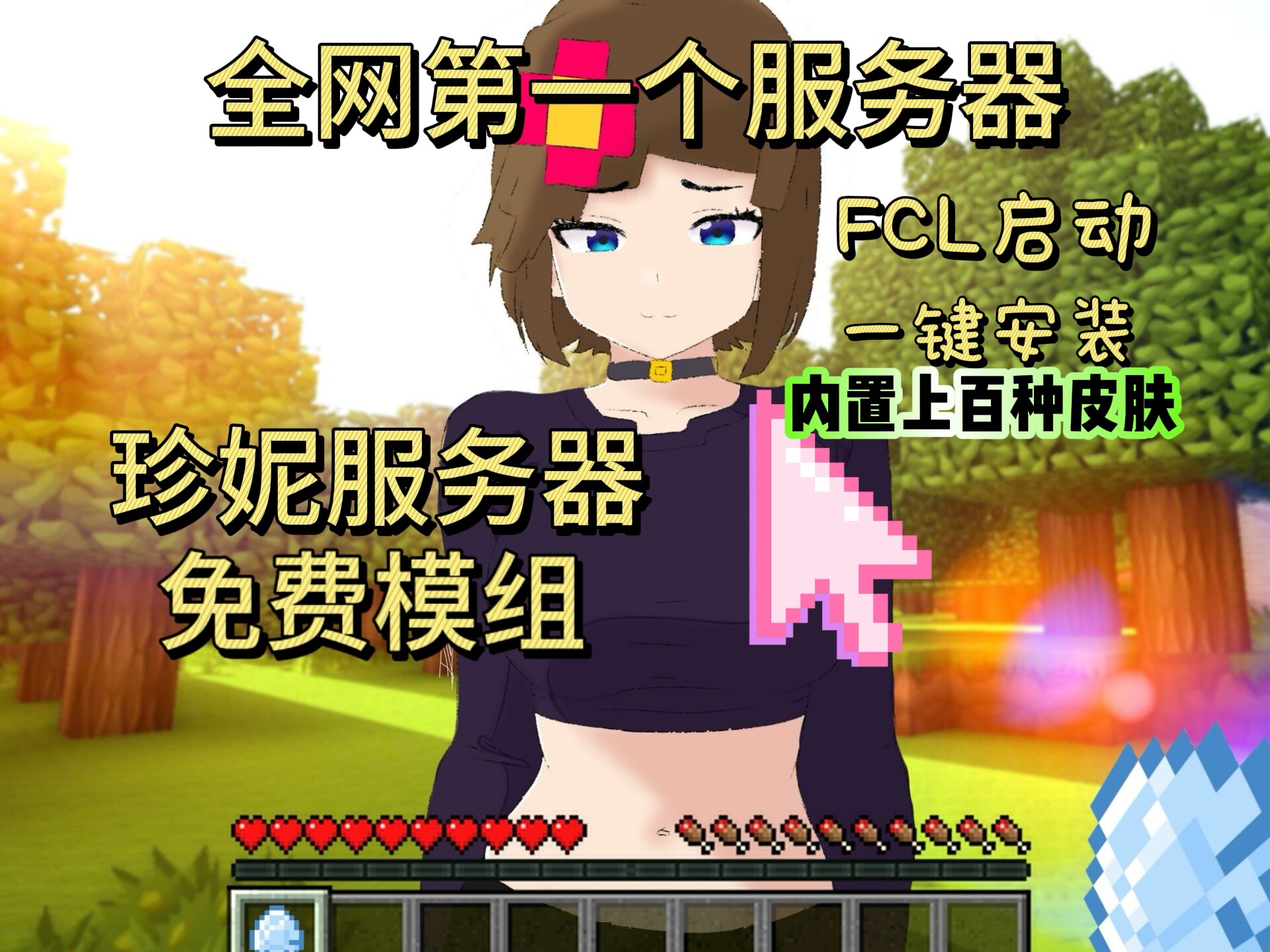 模组•分享【我的世界:绅士必备】内含800+人物包!最新完整版!