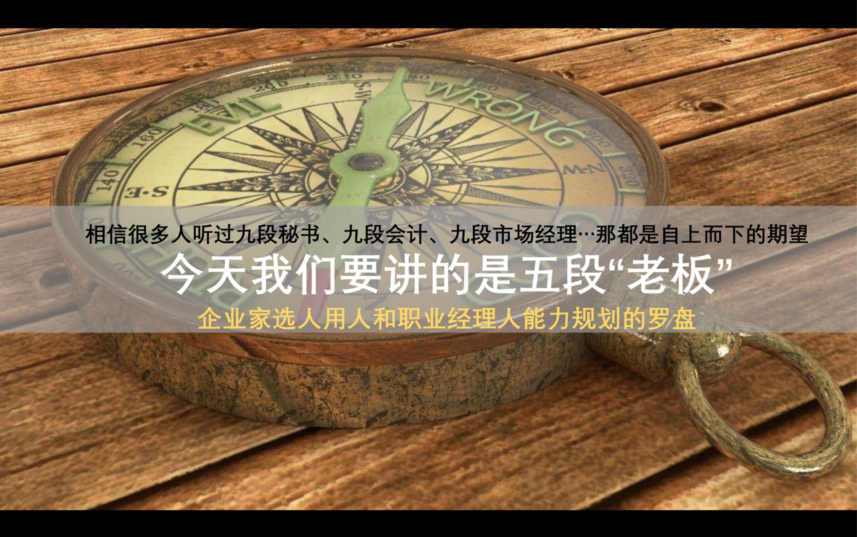 ...我们探讨“如何用团队领导的五段模型来发掘你的伯乐或者千里马?”