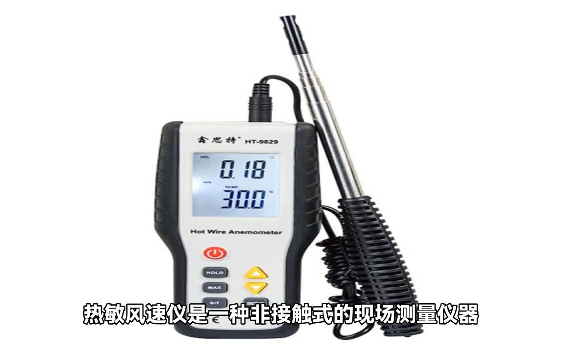 热敏风速仪:实现精确测量风速的利器