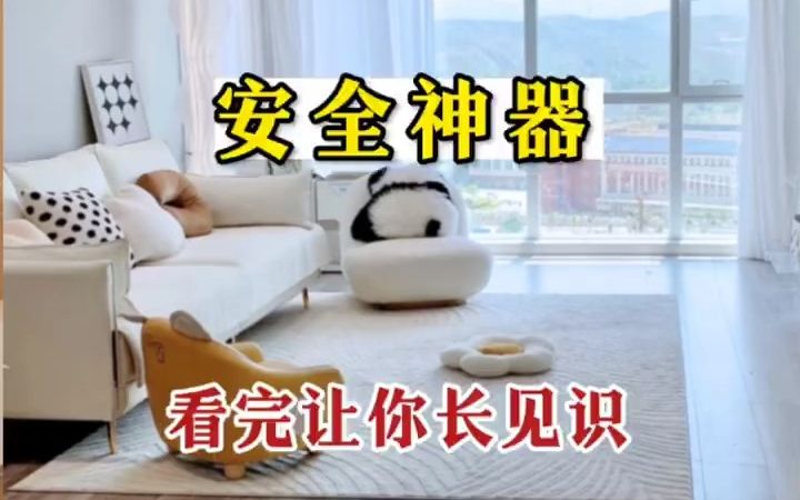 我的平价好物女性独居安全神器