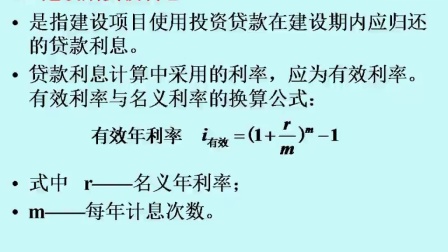 2013年建筑经济、施工设计业务管理A 建筑经济3__