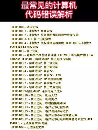建议收藏 最常见的计算机代码错误解析