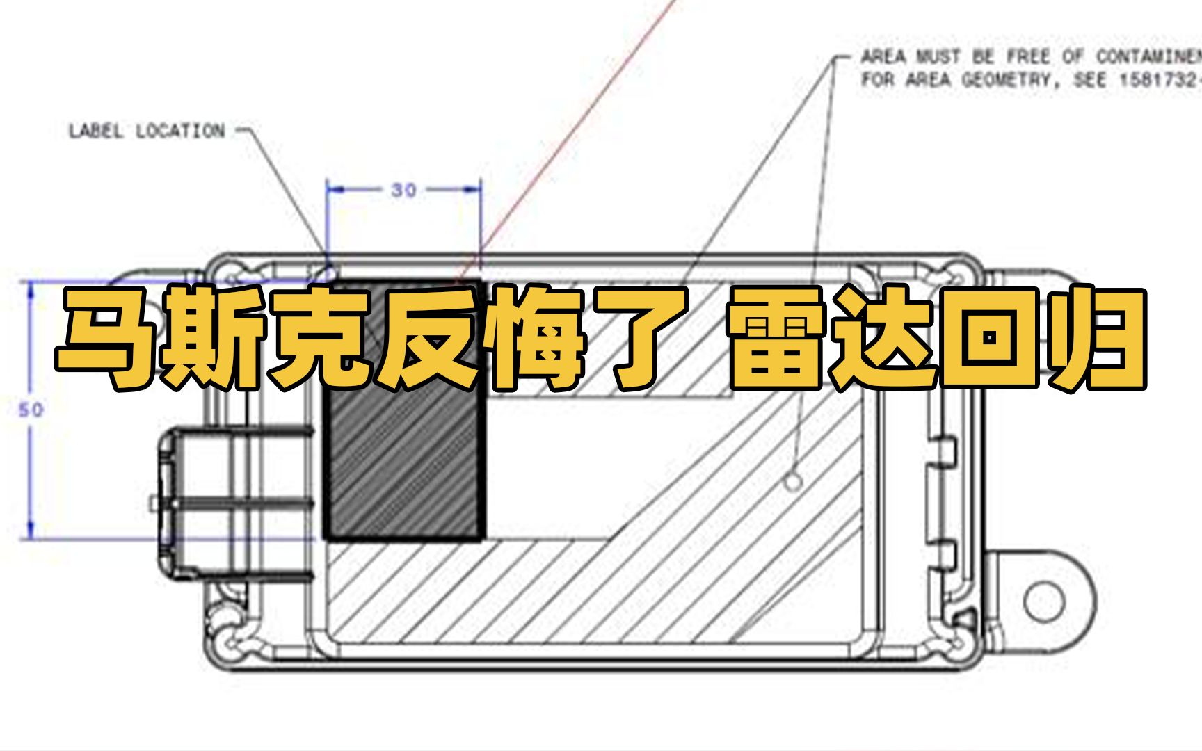 特斯拉即将使用的4D雷达到底是啥?马斯克被打脸?