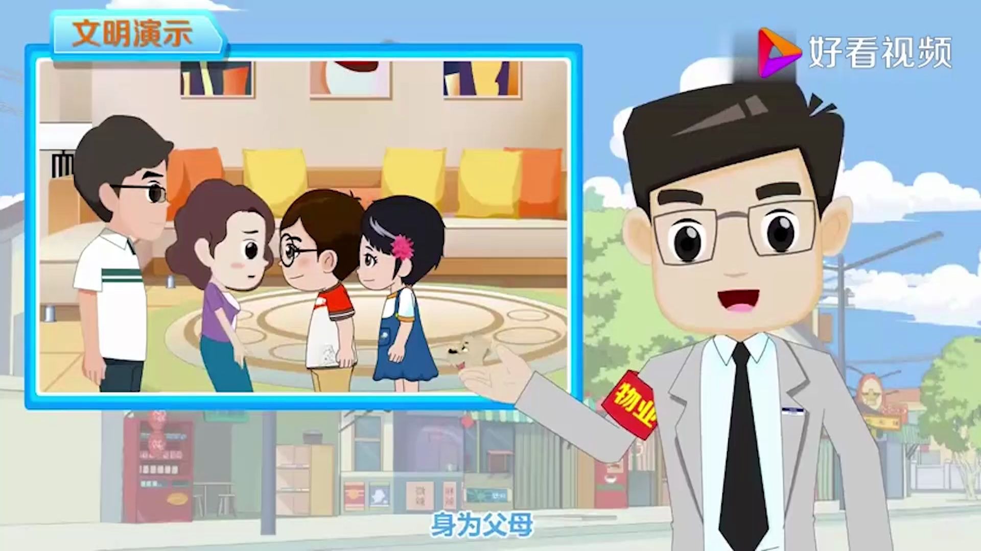 一年级暑期安全教育