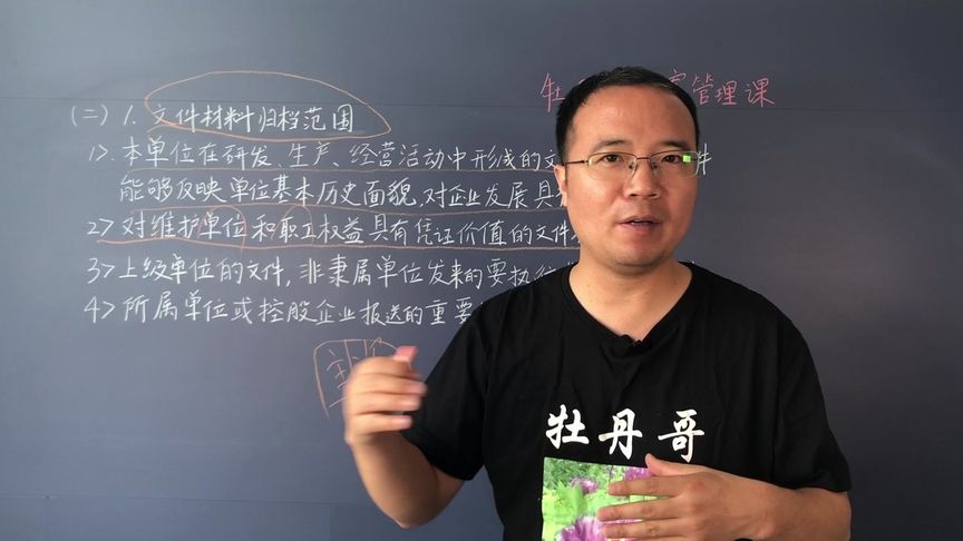 哪些文件归档?档案归档视频讲解