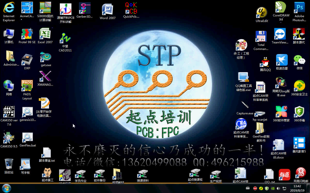 Genesis培训钻孔补偿-1,CAM工程师培训,Genesis2000培训,原创,CAM...