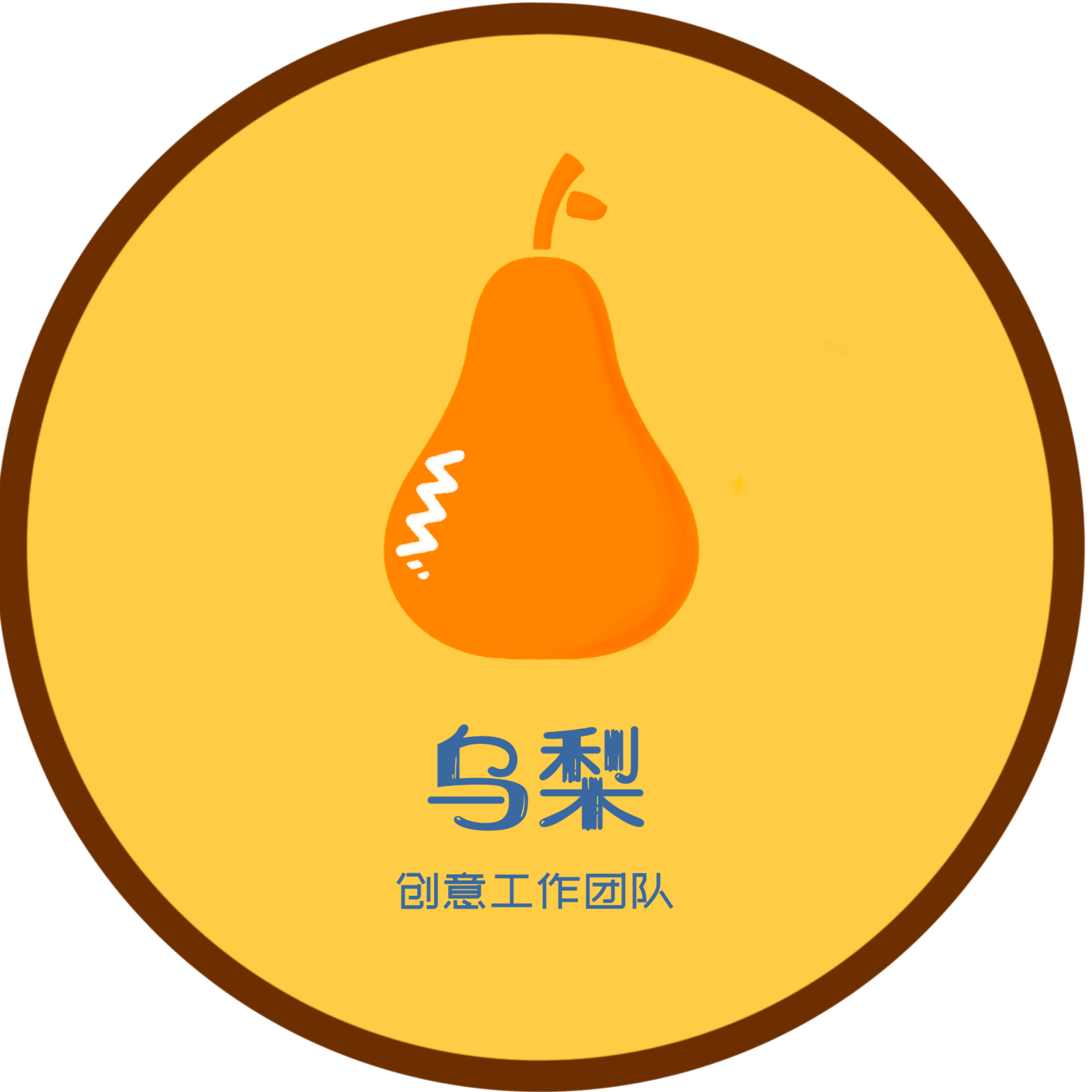 乌梨创意工作室 
