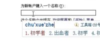 创建用户账号和设置密码